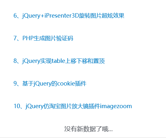Finitescroll Js 无限滚动加载数据 瀑布流