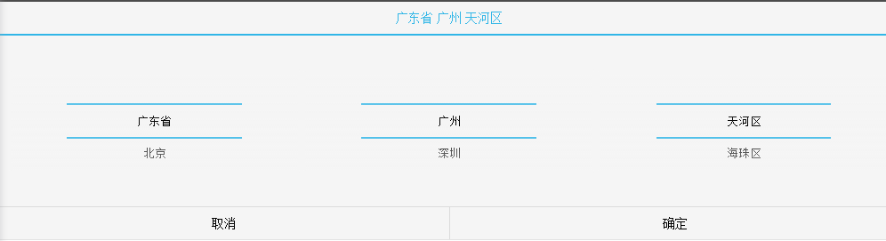 兼容pc和移动设备的地址选择省市区三级联动jquery插件mobiscroll